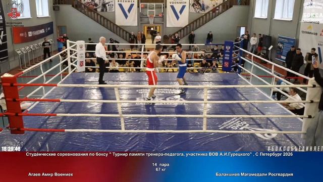 14 67 кг Агаев Амир Военмех Балакшиев Магомедали Росгвардия