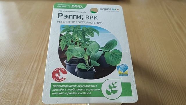 Этим регулятором, сдерживающим перерастание рассады, пользуюсь постоянно