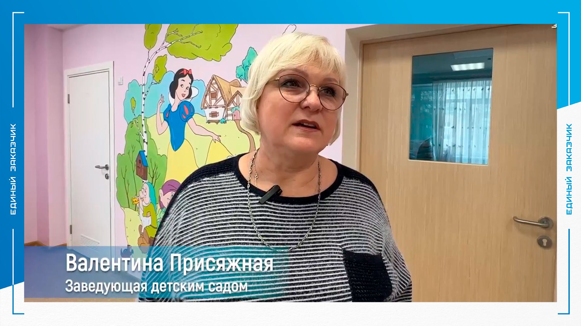 СПАСИБО, СТРОИТЕЛЬ: Заведующая детским садом в Мариуполе выразила слова благодарности