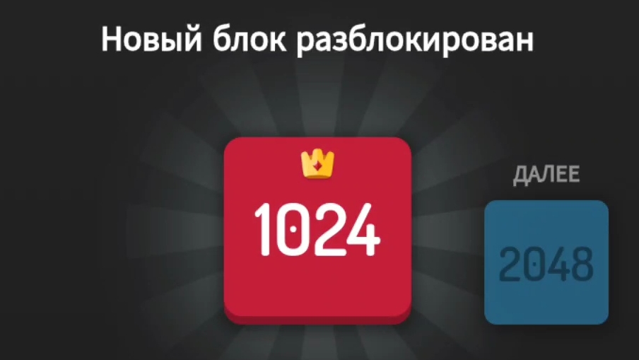 M2 Blocks: Number Drop (2 ~ 512 → 1024)