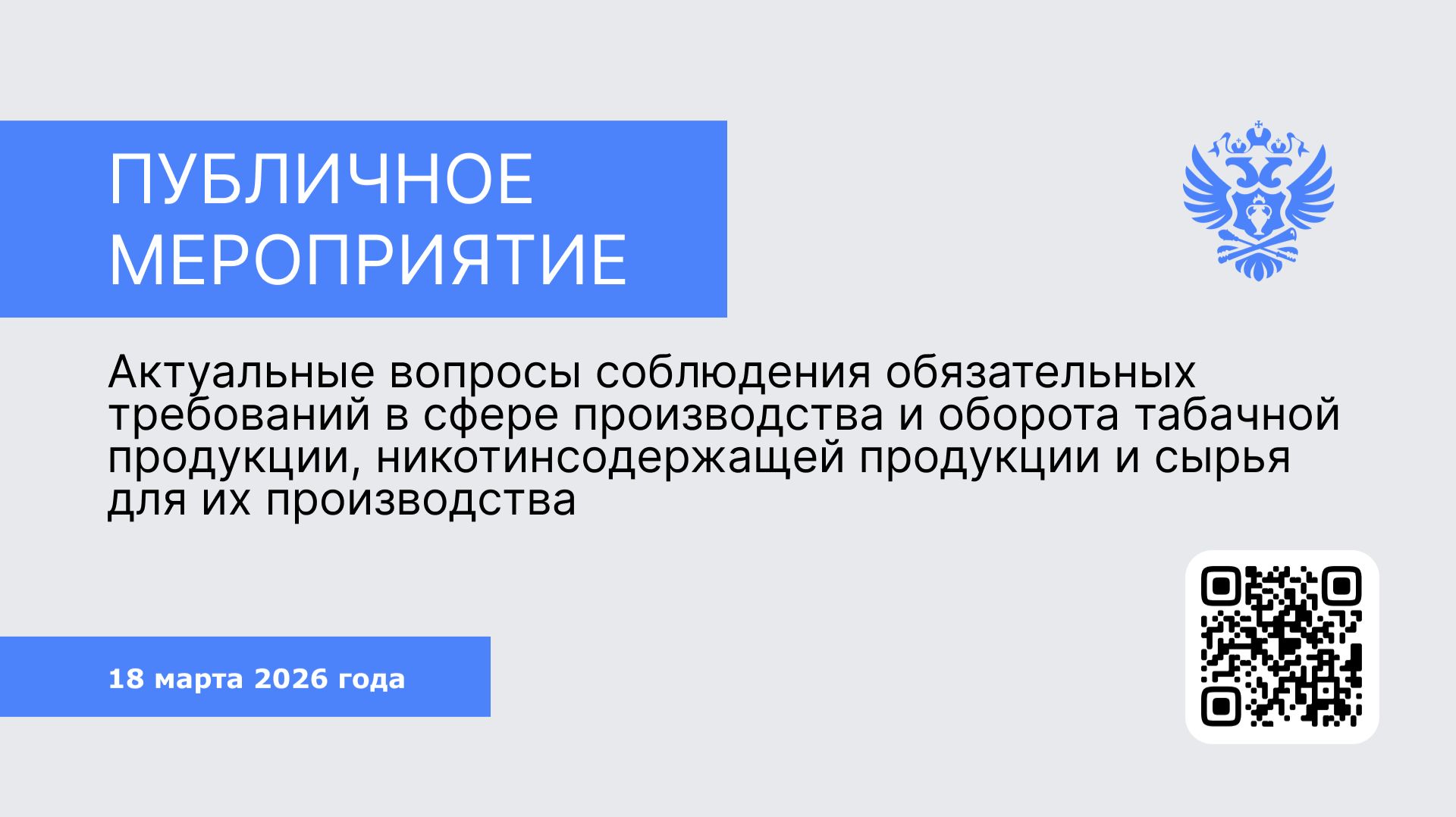 Проведено публичное мероприятие в Ессентуках