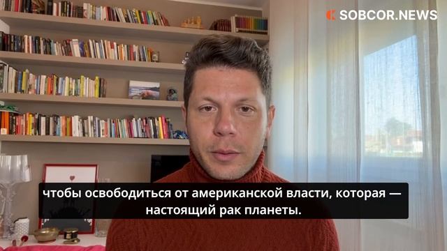 Росси: «Другие страны должны готовиться к тому, что сейчас происходит с Ираном и Венесуэлой»