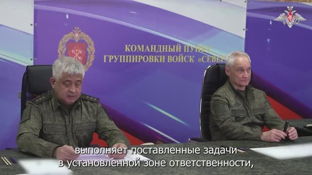 Министр обороны РФ Андрей Белоусов проинспектировал группировку войск «Север», 18 марта 2026 года