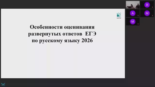 Структура и содержание КИМ по русскому языку.  Особенности оценивания ответов участников ЕГЭ.