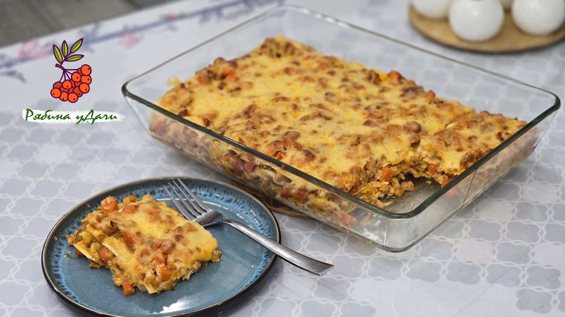 ЛАЗАНЬЯ ПО ДОМАШНЕМУ