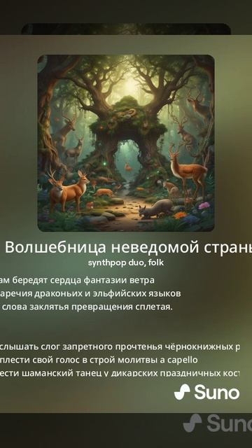 Волшебница неведомой страны (2)