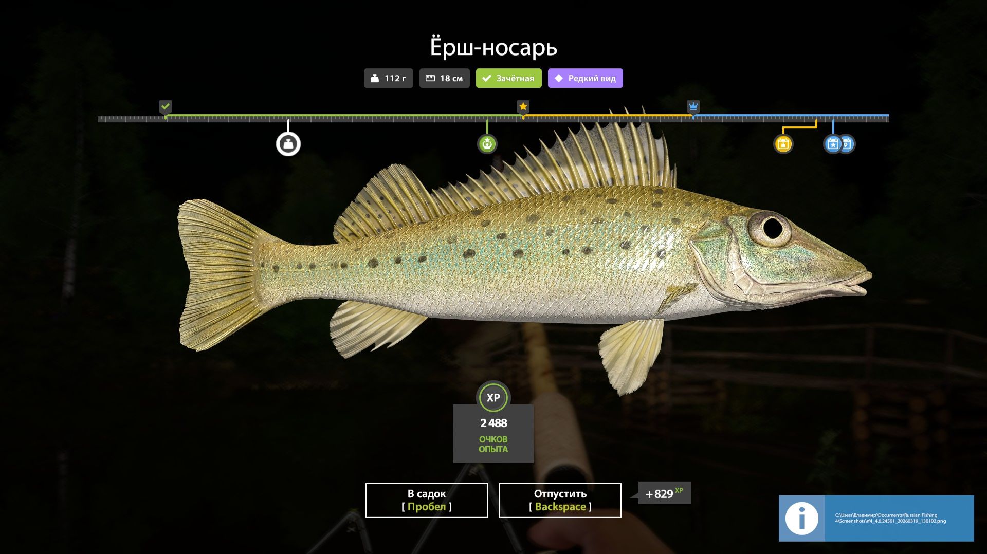 Играем в Russian Fishing 4 продолжаем ловить ерша-носаря,ерша,окуня,рака и другую рыбку на р.Вьюнок.
