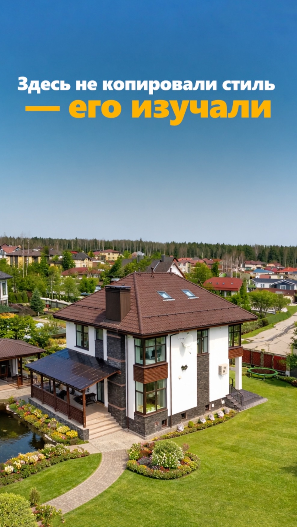 Настоящий английский дом. Не стилизация.