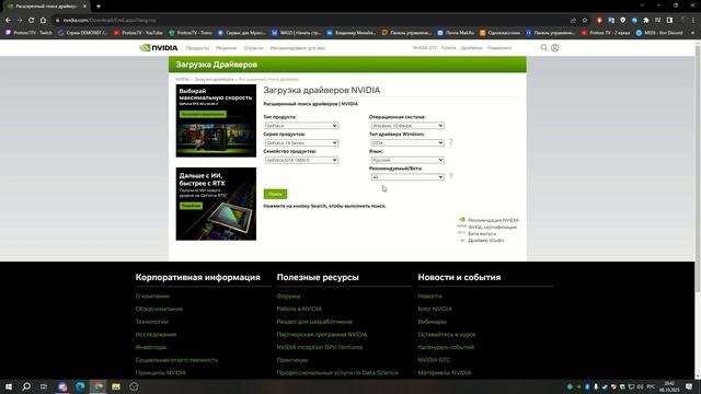Вылетает каждые 10м что делать  Will To Live Online