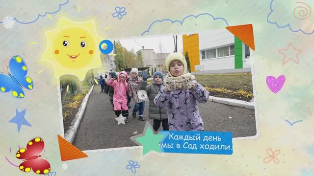 Наша весёлая жизнь в детском саду.