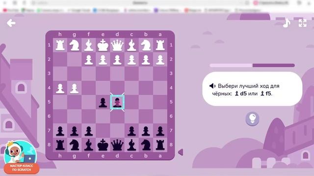 Шахматы на учи ру № 64  выбери лучший ход