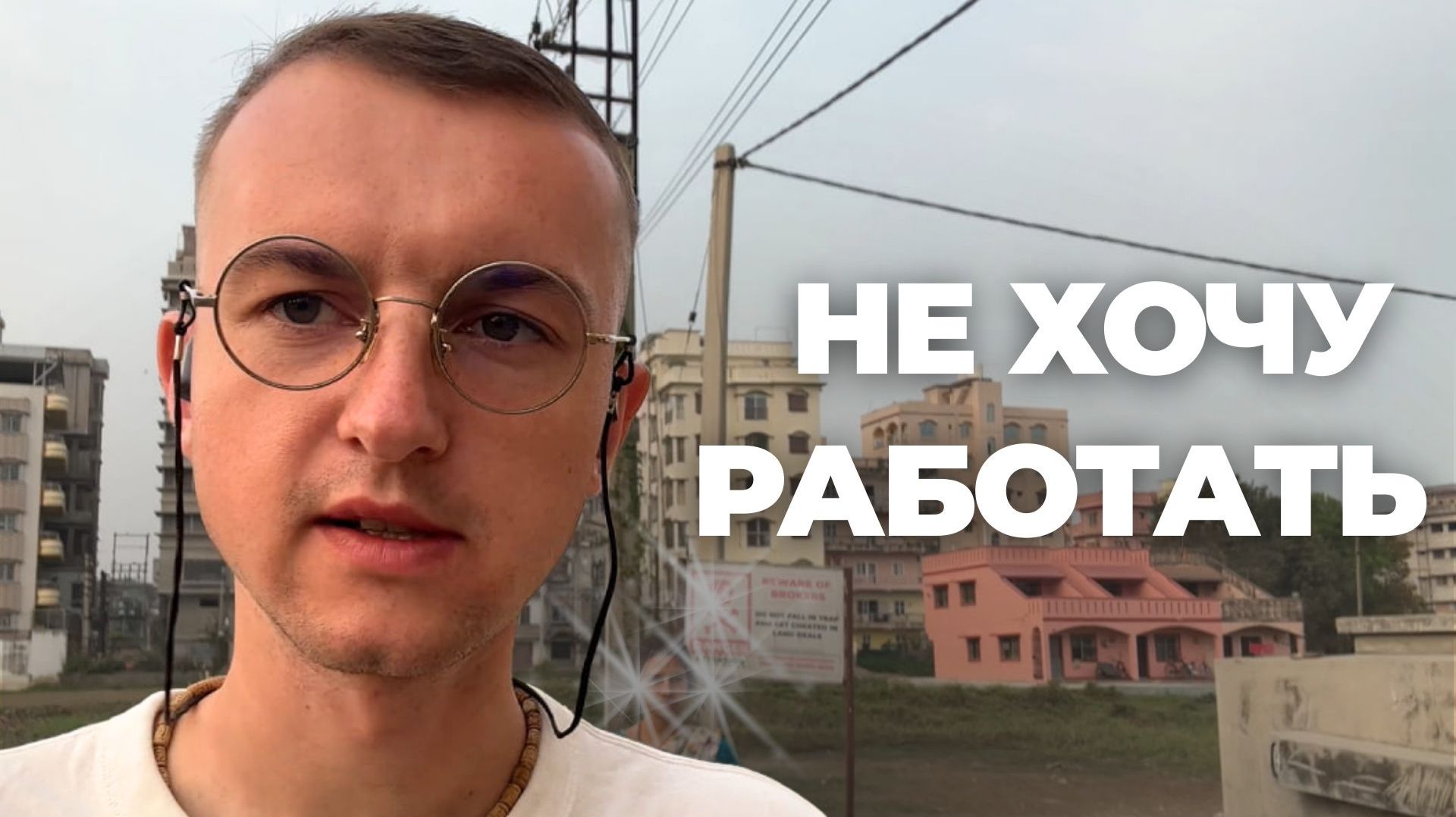 Совсем не хочу работать. Лень ли это?