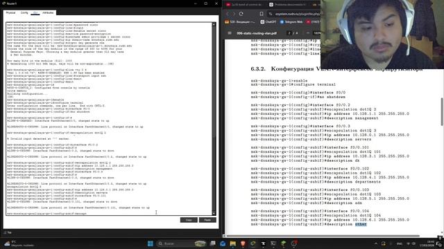 лабораторная работа №6 локальные сети