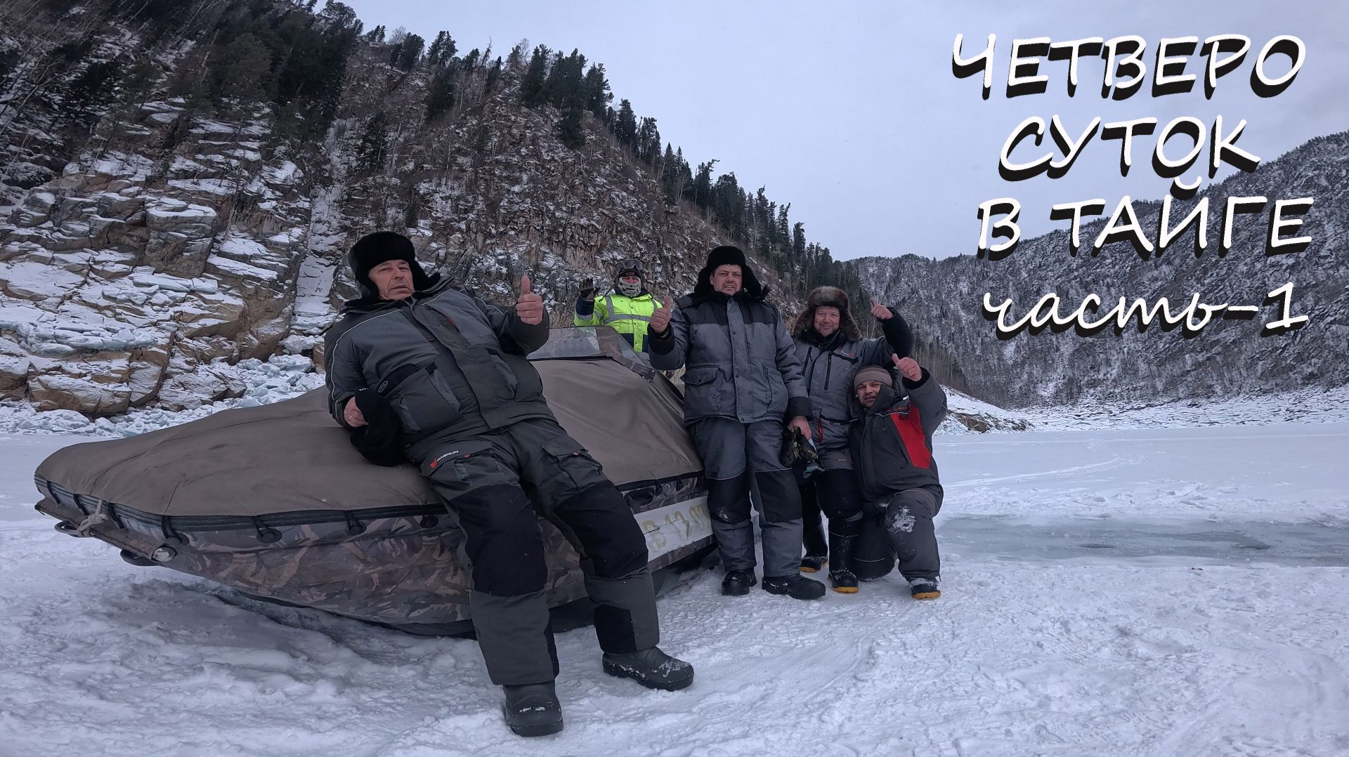 МАРТОВСКАЯ РЫБАЛКА В ПОДПОРЕ КАНТЕГИРА