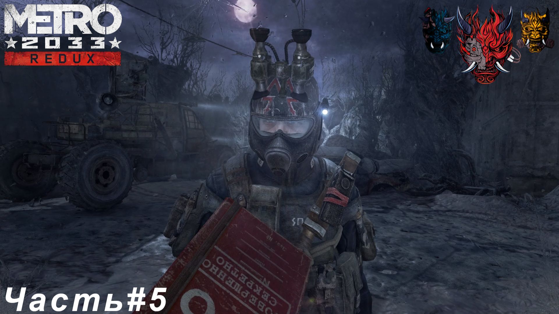 Metro 2033 Redux Часть#5 Библиотекари