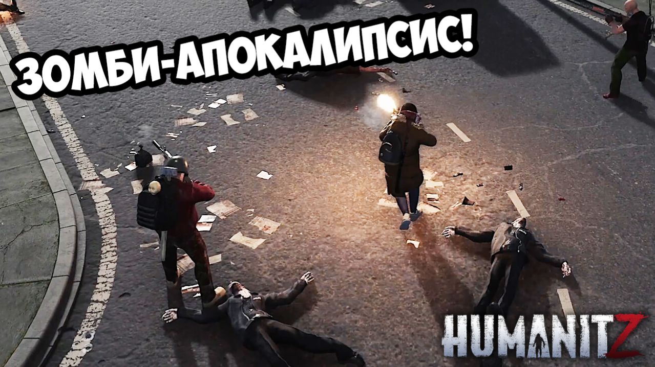 ЗОМБИ-АПОКАЛИПСИС! HumanitZ - ОБЗОР/ПРОХОЖДЕНИЕ!🔥