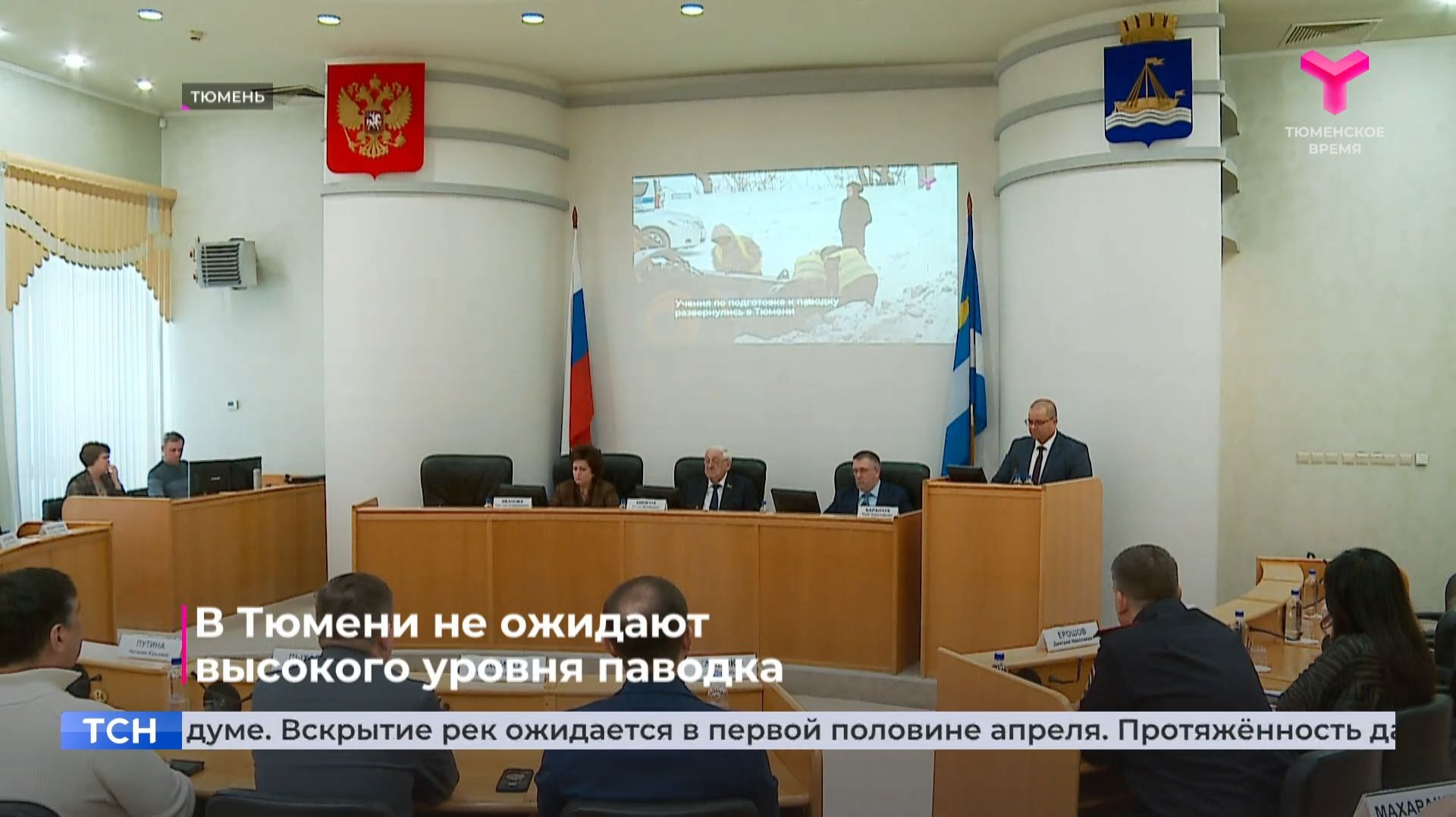 В Тюмени не ожидают высокого уровня воды во время весеннего паводка