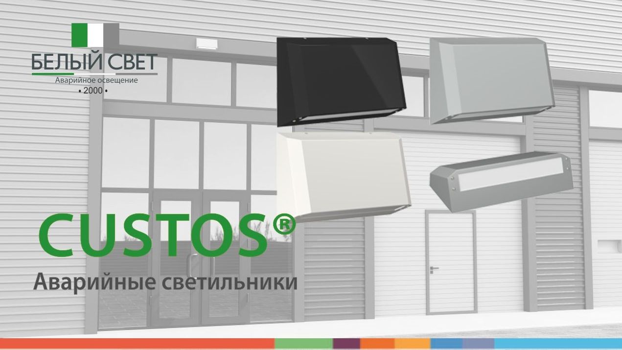 Организация входа в здание с помощью светильников серии КУСТОС