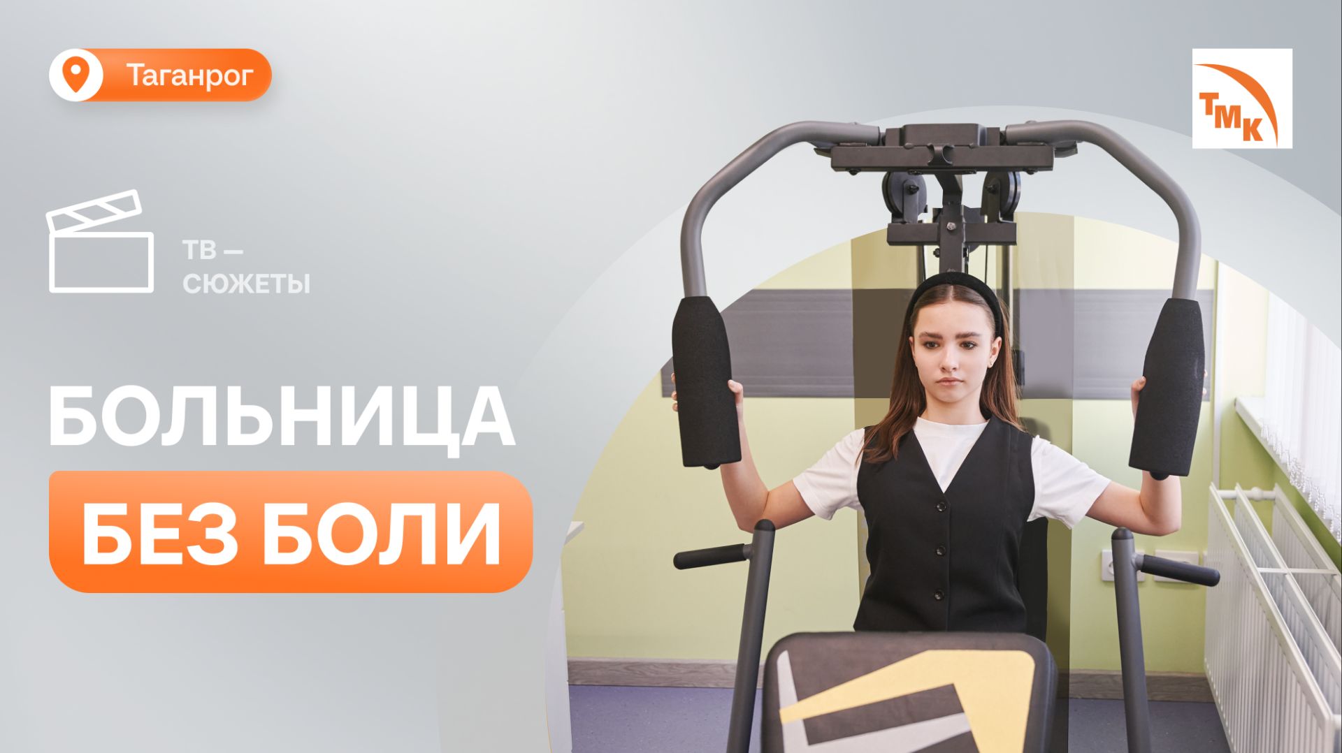 ТАГМЕТ передал в детскую поликлинику новое оборудование