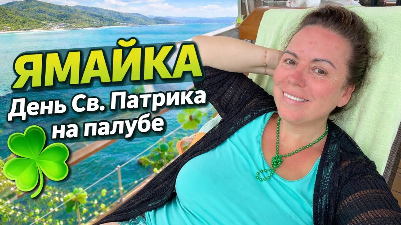 Просто одинокая Волчица 😃 Знаете такую песню Это я сейчас на круизном лайнере