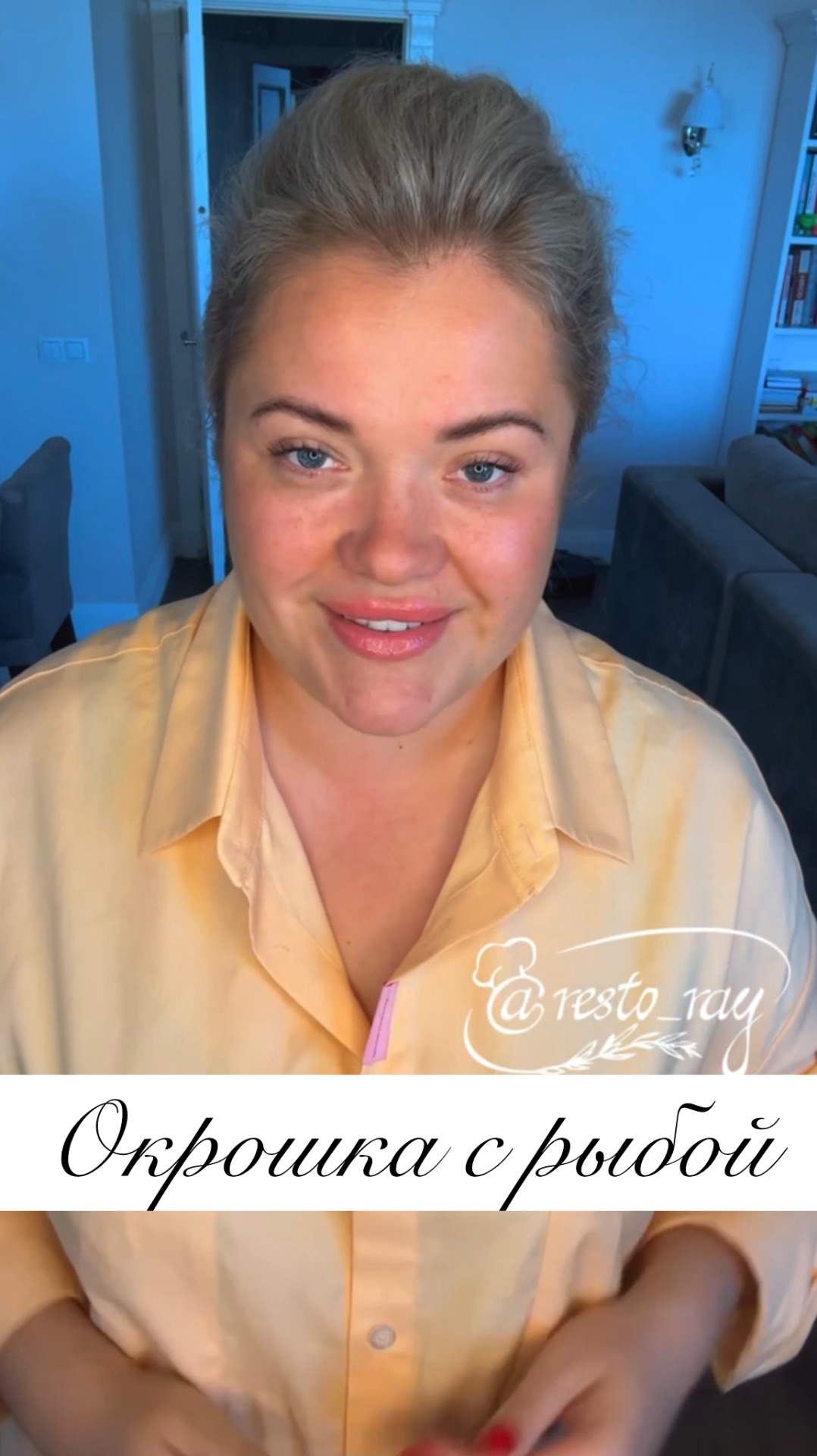 НОВЫЕ НОТЫ В ПРИВЫЧНОМ ВКУСЕ - ОКРОШКА С РЫБОЙ🐟