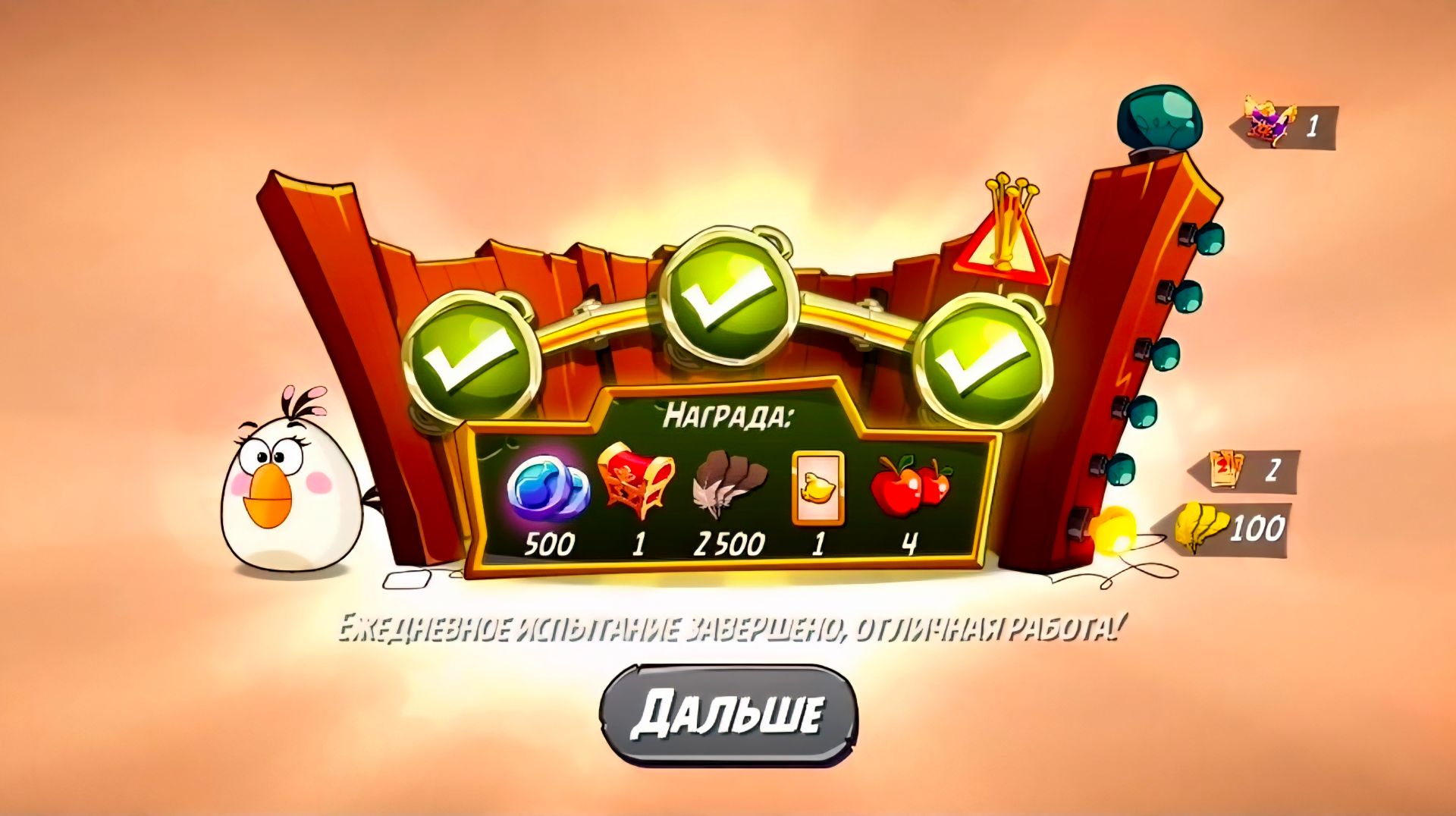 Angry Birds 2. Мешанина Матильды 19.03.2026 АВ2/AB2