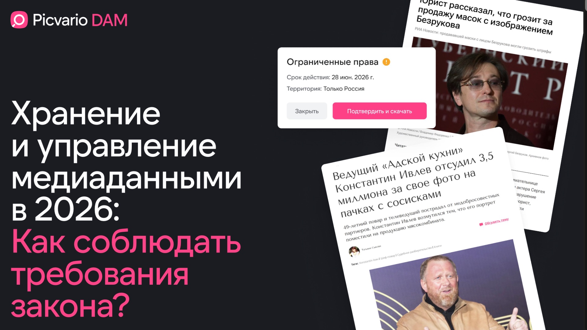 Хранение медифайлов в 2026: как не нарушить закон?