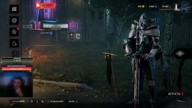 Dead by Daylight набиваем ранг.
