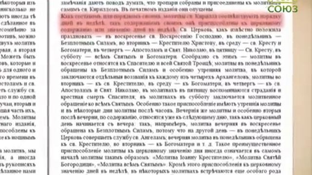 9.2.2. Кирилл Туровский - 2