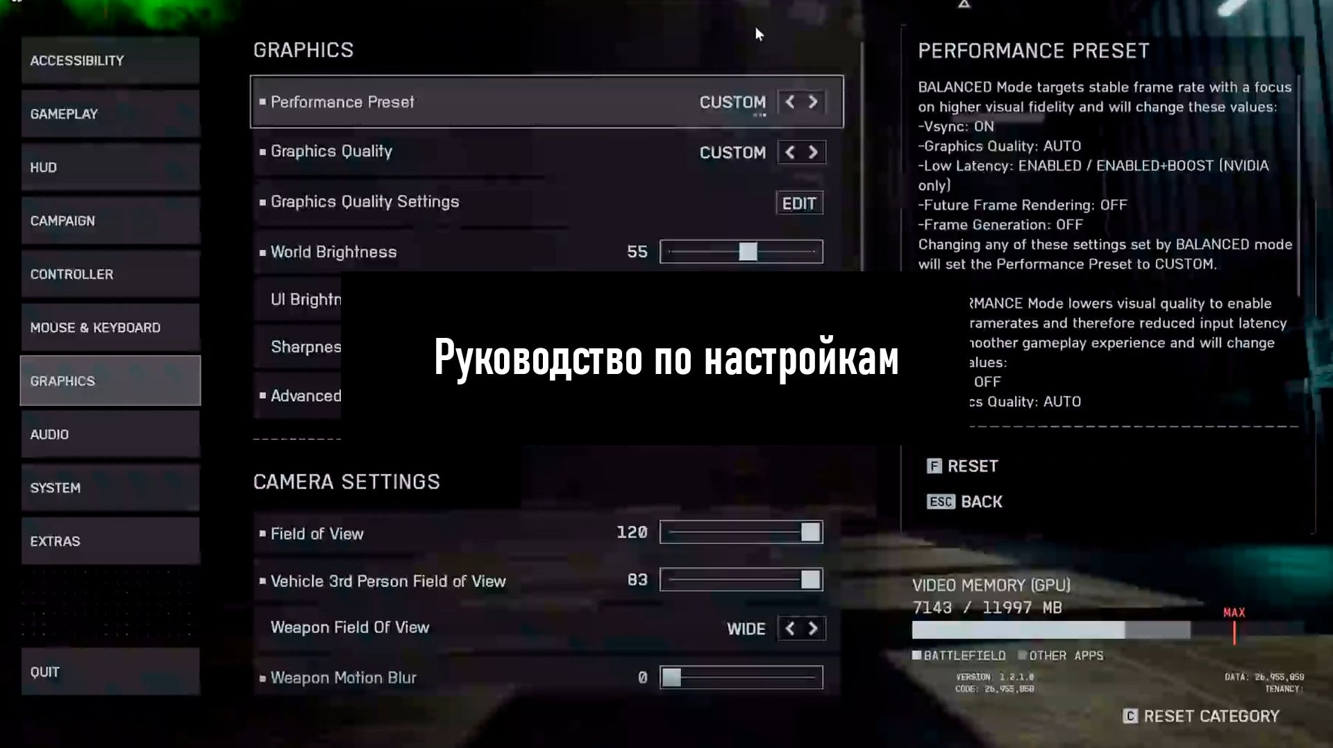 Руководство по настройкам REDSEC Battlefield 6 Сезон 2