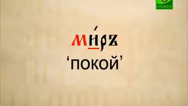 2.1.5. Буква И