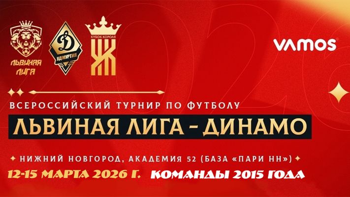 Церемония награждения