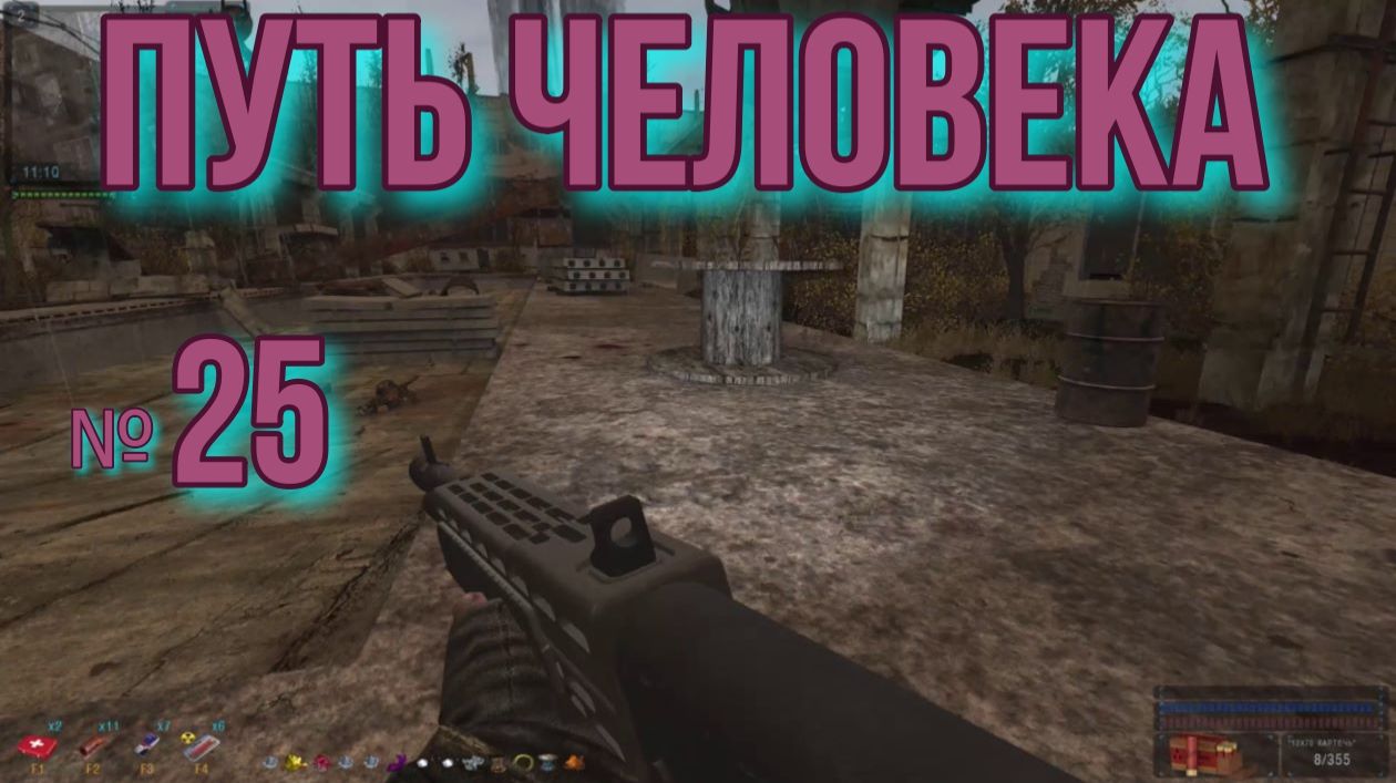 Путь человека № 25. Лечебный Берилл