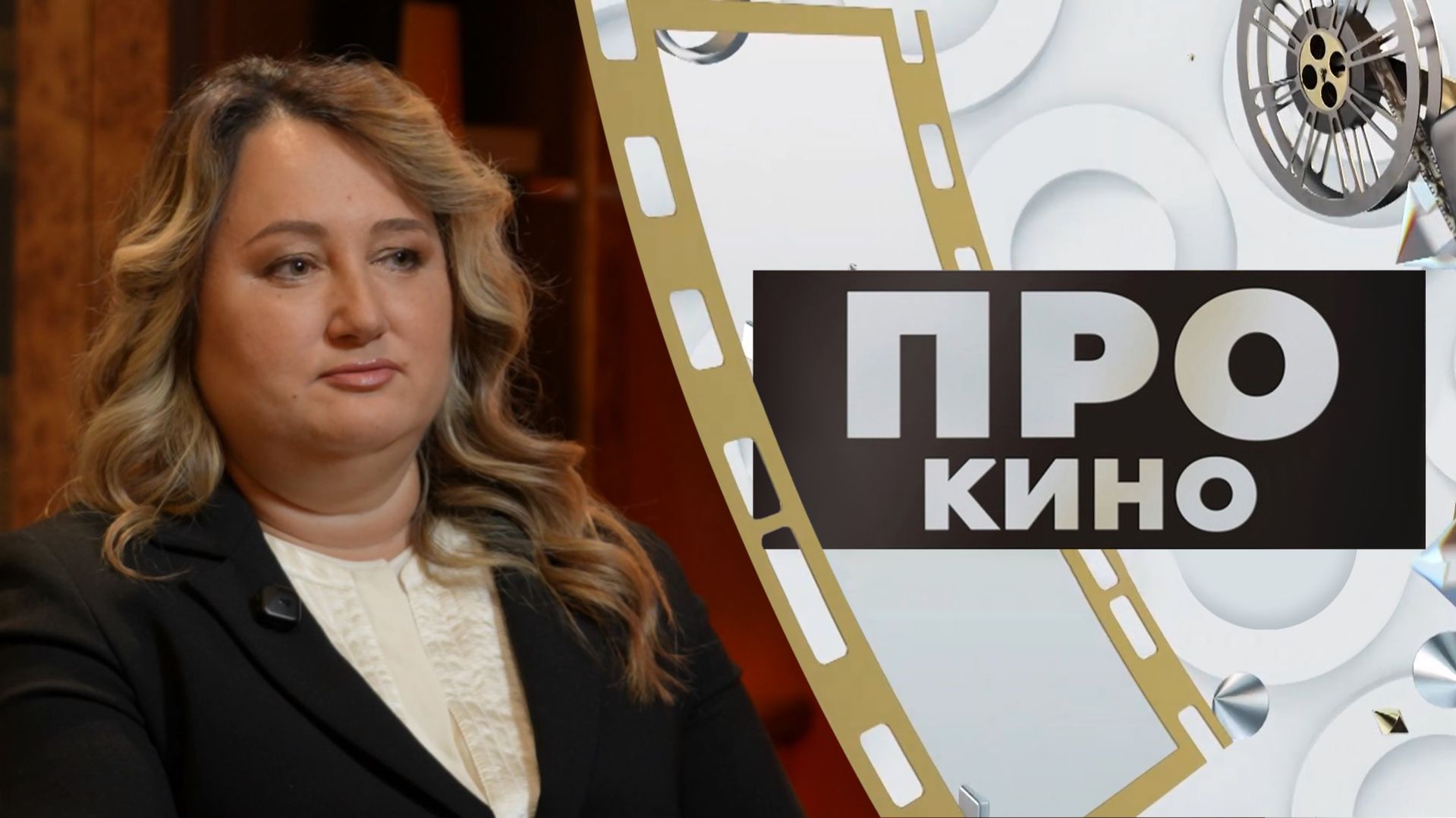 Елена Фисенко | ПРО КИНО (2026)
