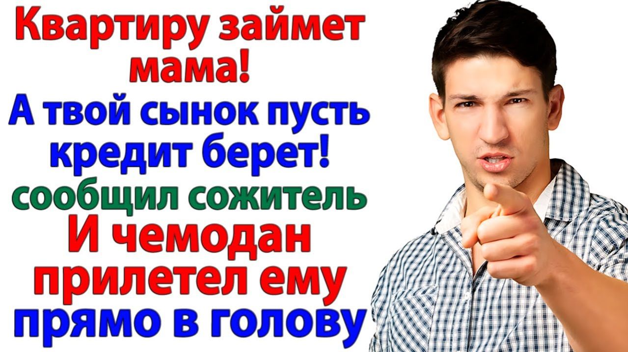 Жизненные Истории|Я предложила ему съехать с вещами|Истории из жизни|Реальные истории|Аудиорассказы