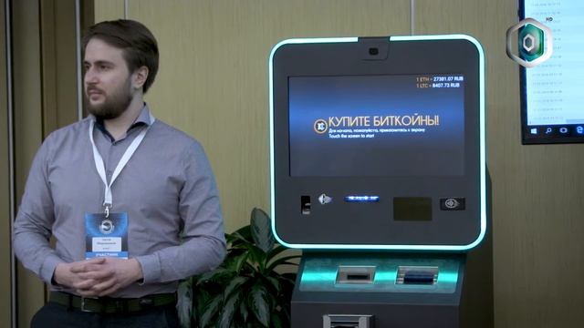 Конгресс #БЛОКЧЕЙНРФ от РАКИБ