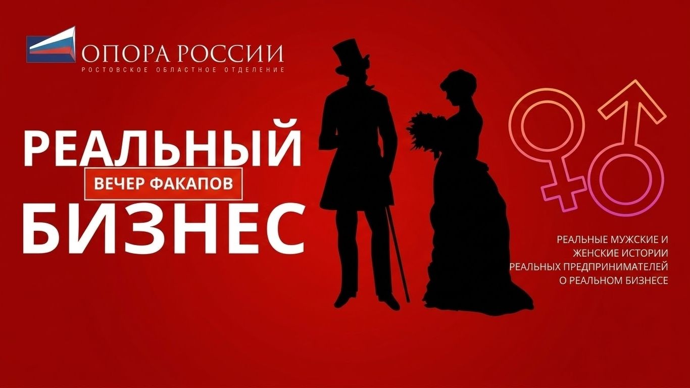 Вечер живых историй блестящих провалов