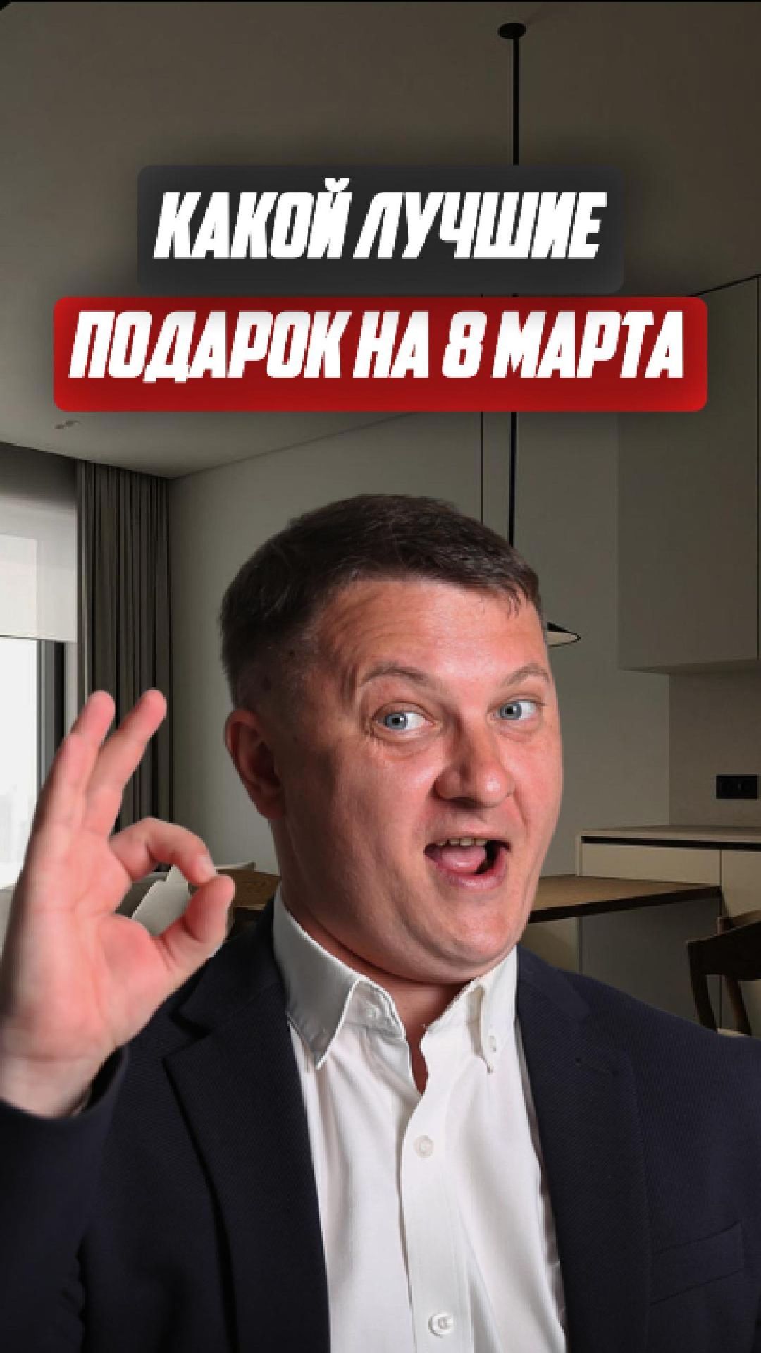 Какой лучшие Подарок на 8 марта? | НЕДВИЖИМОСТЬ СПБ | НОВОСТРОЙКИ СПБ