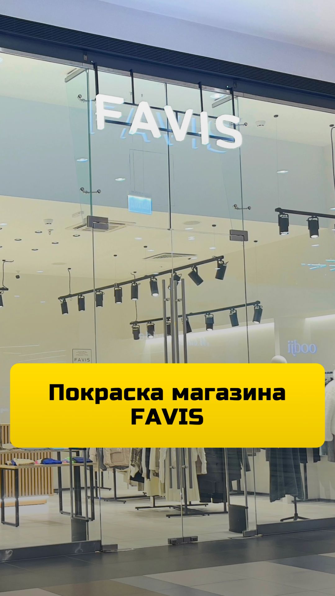 328 м² окраска стен и потолка магазина FAVIS в ТЦ "Мозаика"