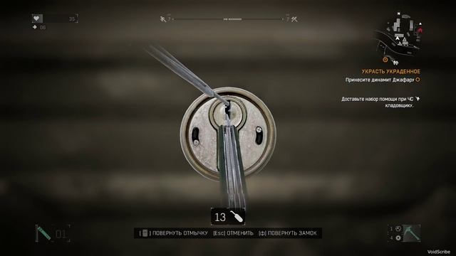 Dying Light | Часть 14. Украсть украденное