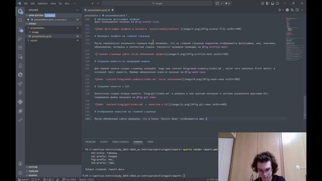 создание презентации по проекту 2