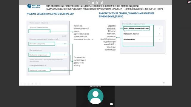 Вебинар Неделя клиента 16.03.26