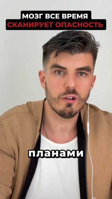 Под стрессом мозг видит только срочное. Почему так происходит?