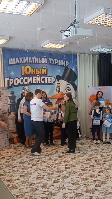 Катюша - чемпион! Награждение турнир шахматныз. 14 марта 26г