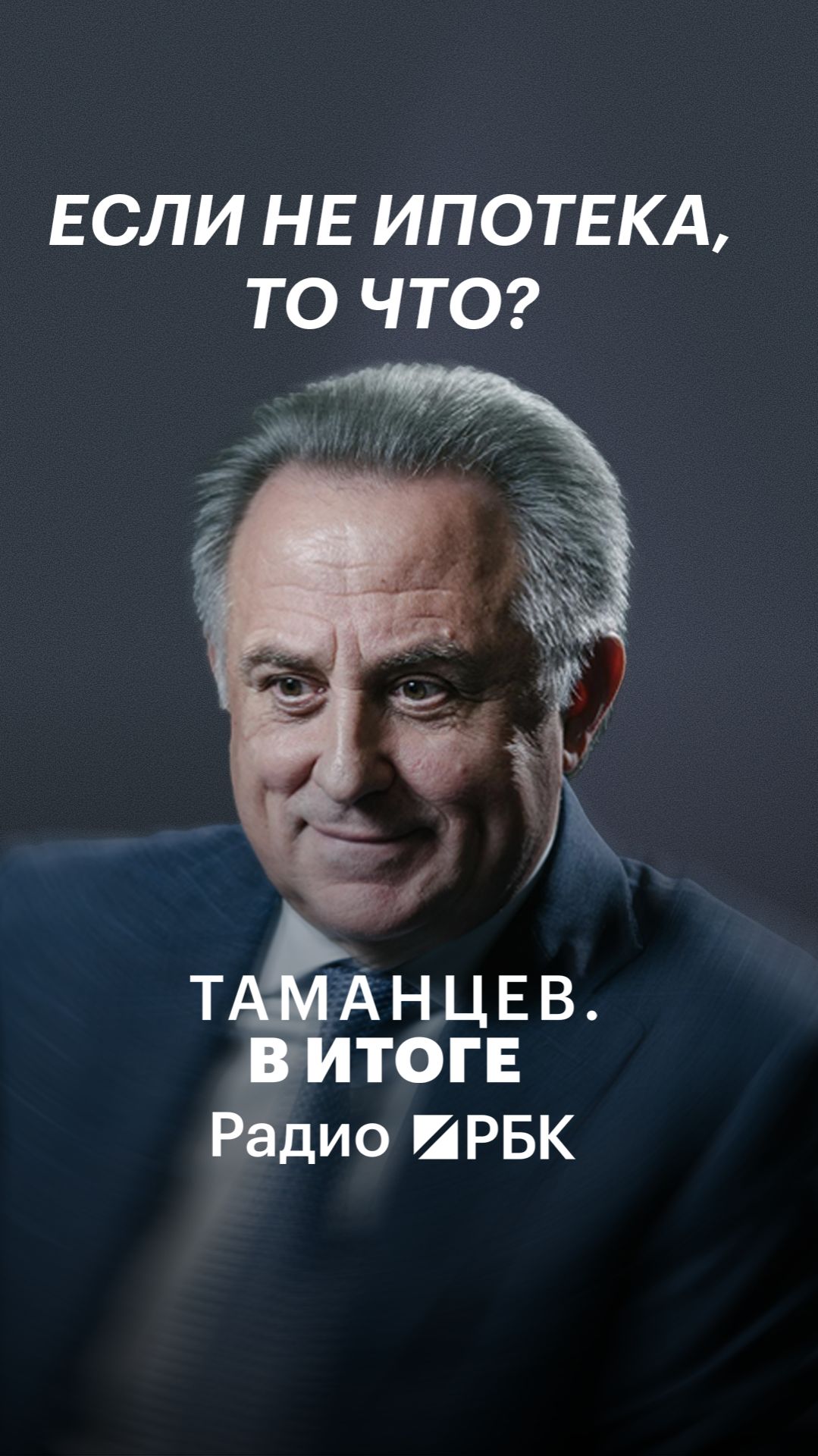 Россиянам нужна не ипотека, а аренда