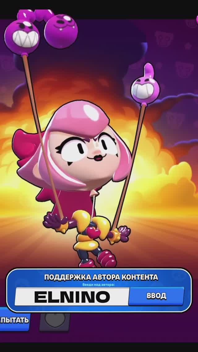 НАДУВНАЯ МЕЛОДИ #brawlstars #shorts