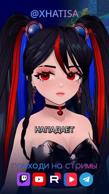 @xhatisa #угар #ruvtuber #хатиса #юмор #моменты #болтаем #прикол #витубер #ржач #vtuber #стрим
