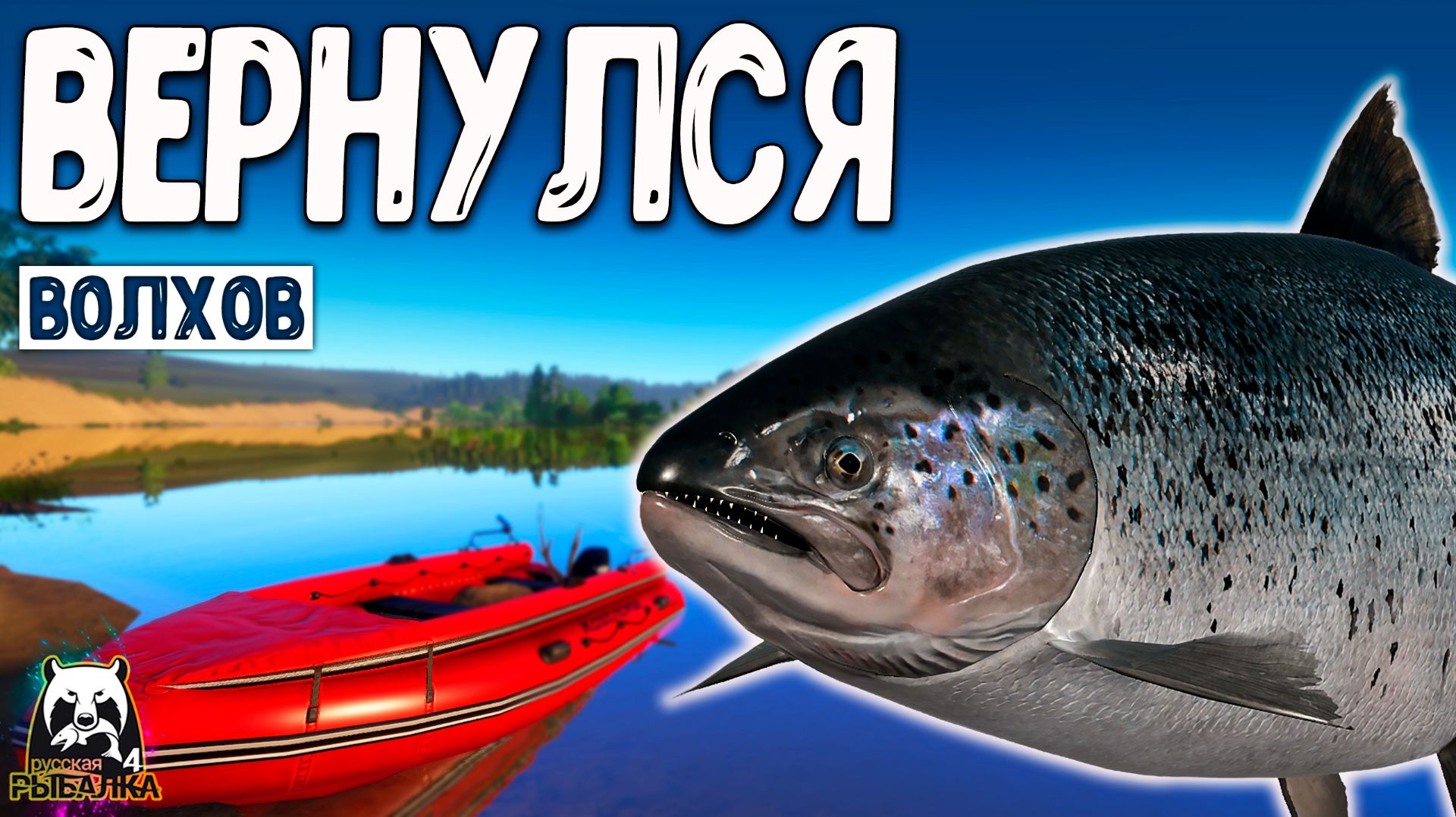 RF4 Вернулся сюда и вот что из этого вышло #рр4