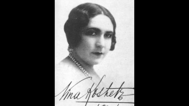 Нина Павловна Кошиц- сопрано записи 1916- 1943