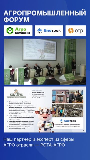 Презентация в Уфе, март 2026